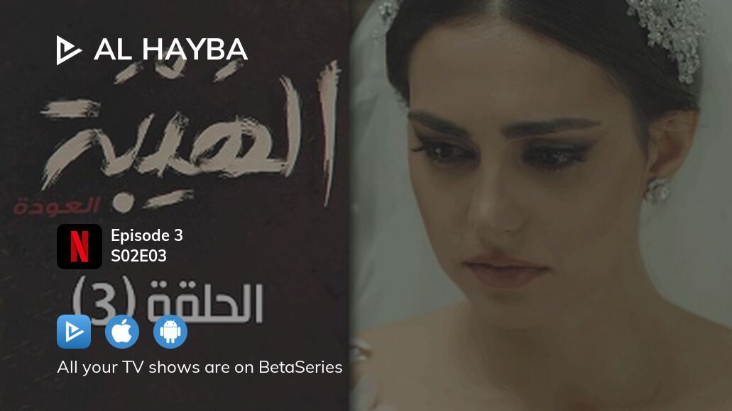 Watch Al Hayba season 2 episode 3 streaming