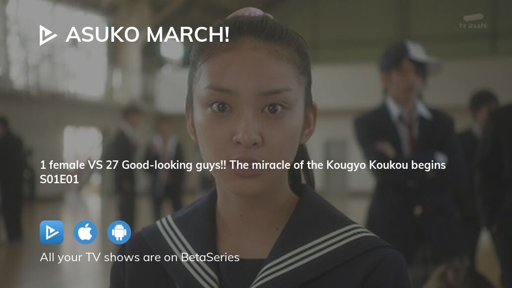 Watch Asuko March! season 1 episode 1 streaming