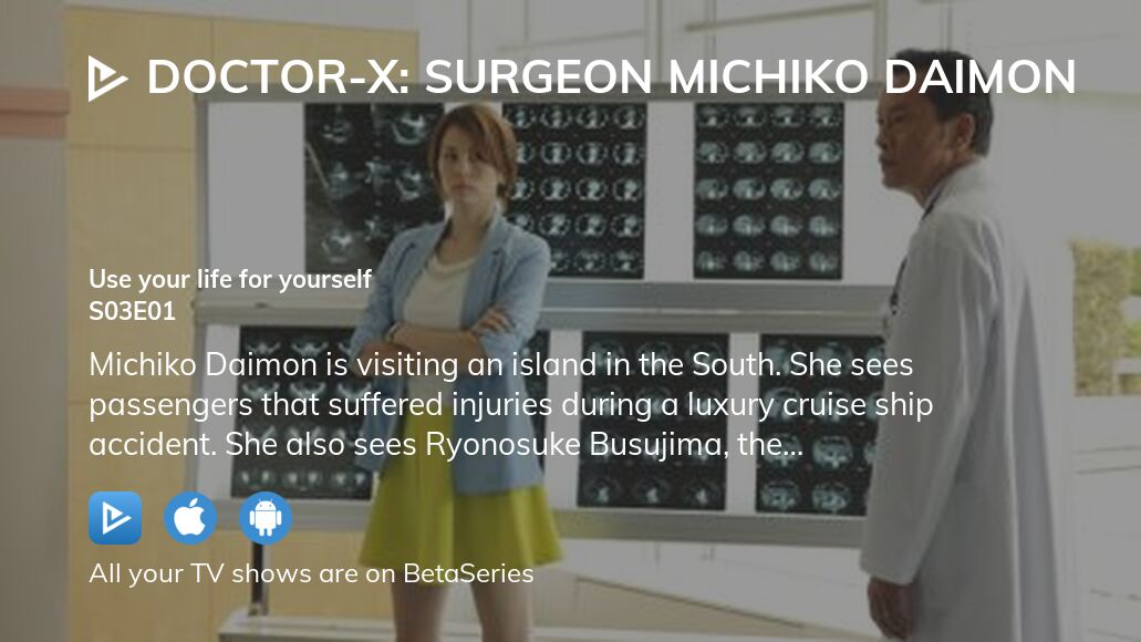 Watch Doctor-X: Surgeon Michiko Daimon season 3 episode 1 streaming