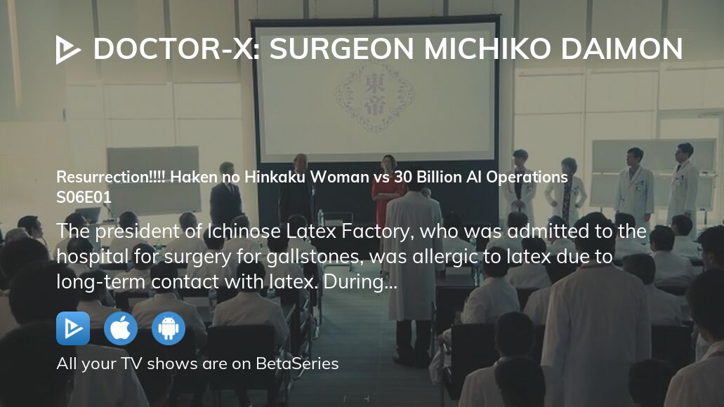 Watch Doctor-X: Surgeon Michiko Daimon season 6 episode 1 streaming