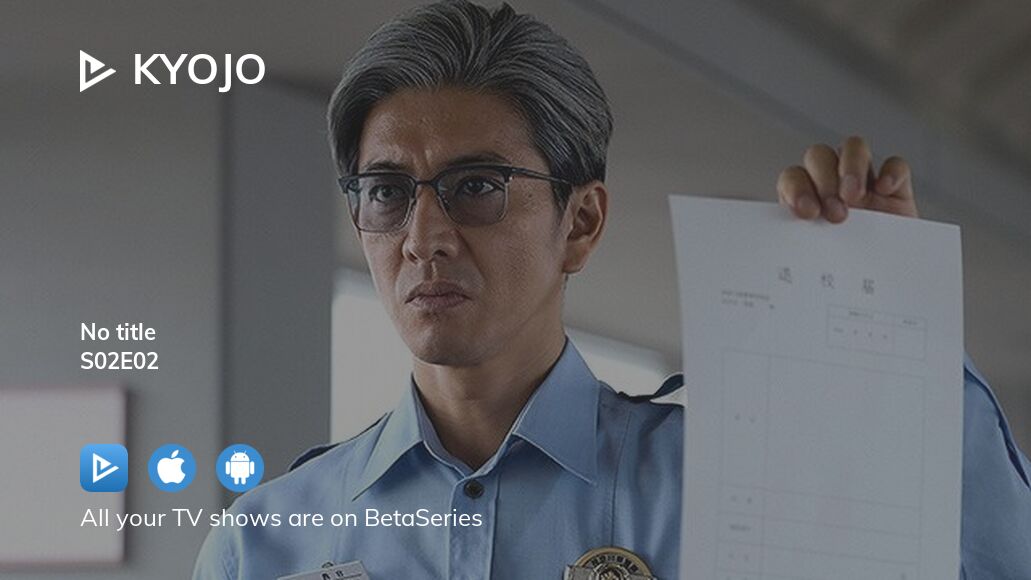 Watch Kyojo season 2 episode 2 streaming online | BetaSeries.com