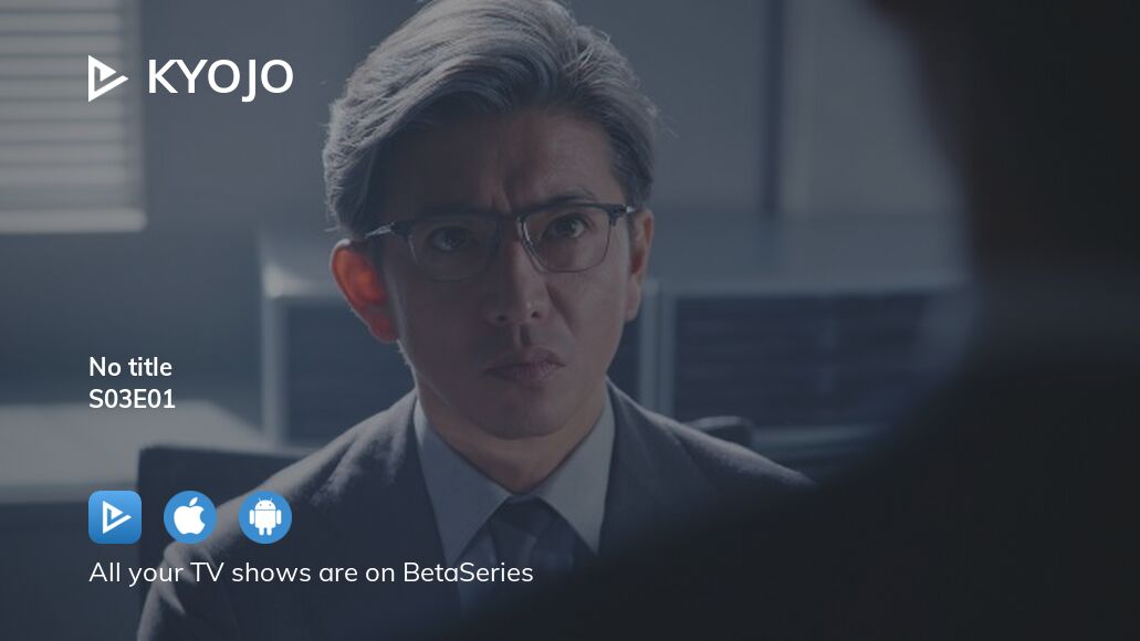 Watch Kyojo season 3 episode 1 streaming online | BetaSeries.com