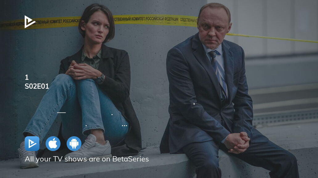 Watch Метод season 2 episode 1 streaming