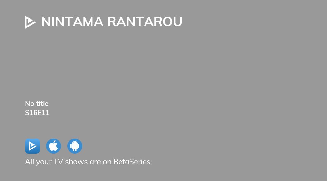 Watch Nintama Rantarou season 16 episode 11 streaming