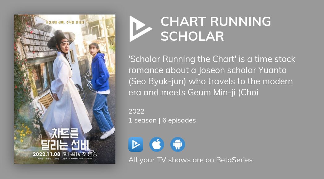 Watch Chart Running Scholar streaming