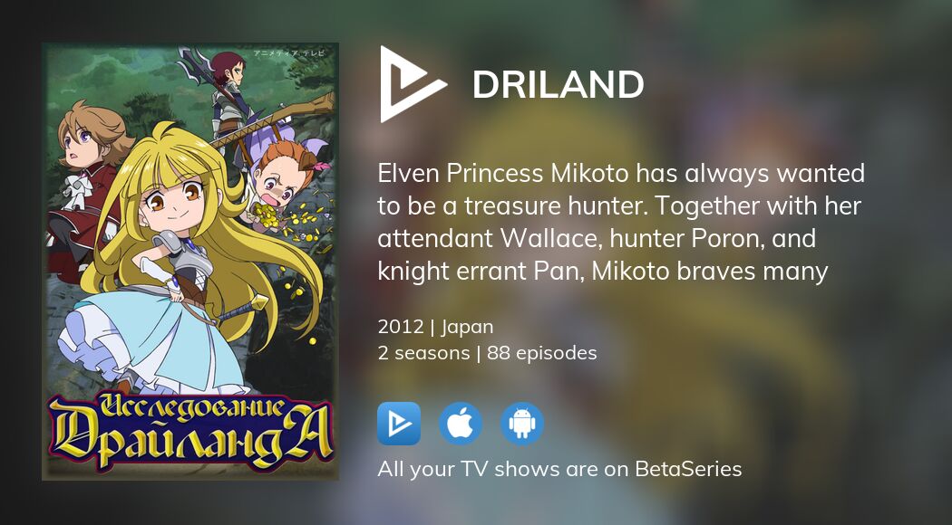 Watch Driland streaming