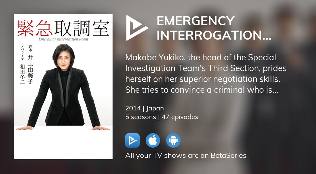 Watch Emergency Interrogation Room streaming