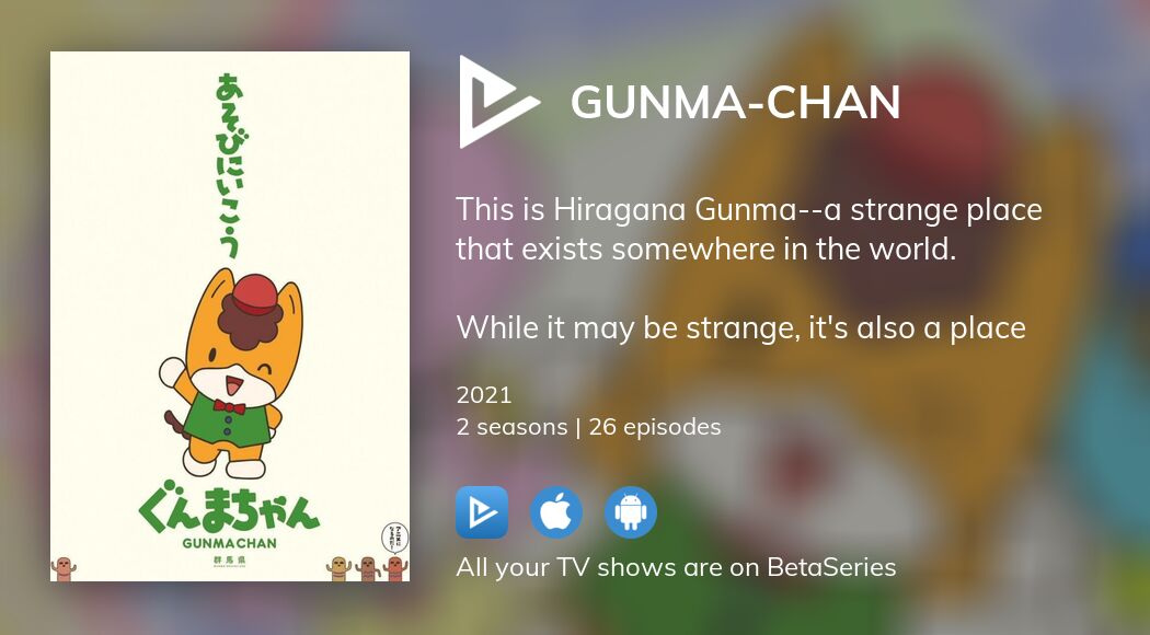 Watch GUNMACHAN streaming