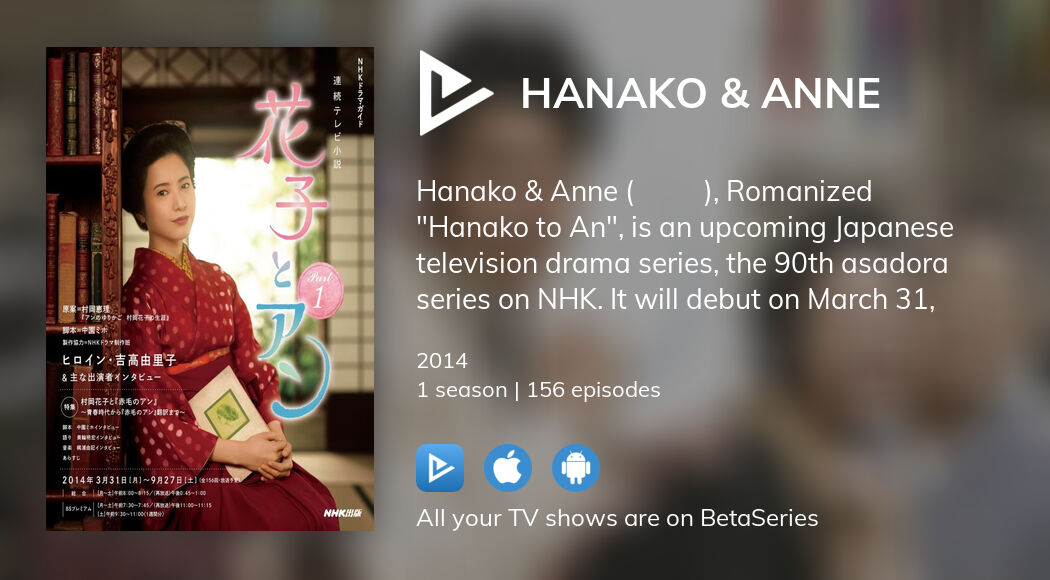 Watch Hanako & Anne streaming
