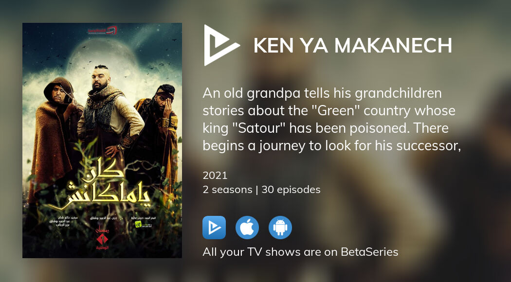 Watch Ken Ya Makanech streaming
