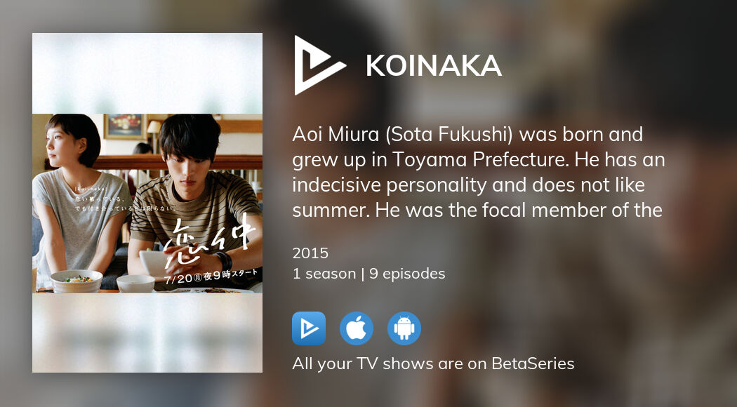 Watch Koinaka streaming