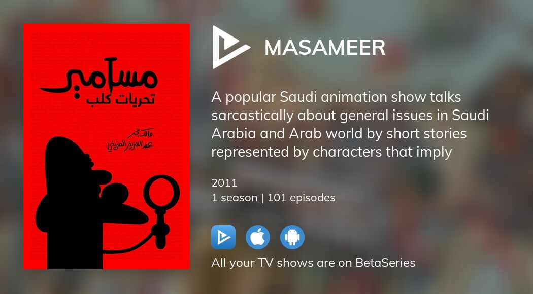 Watch Masameer streaming
