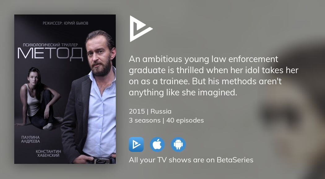 Watch Метод streaming