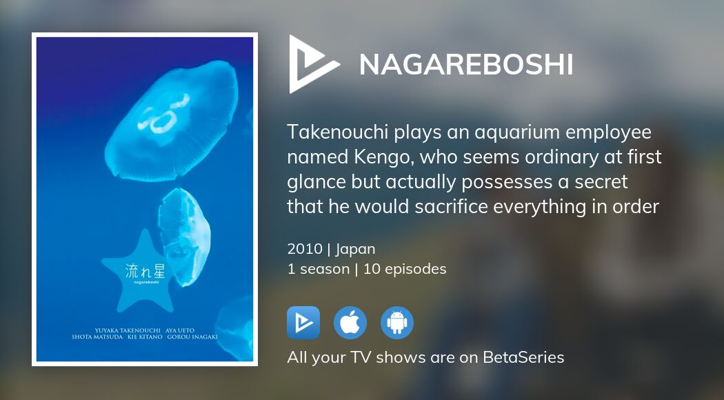 Watch Nagareboshi streaming