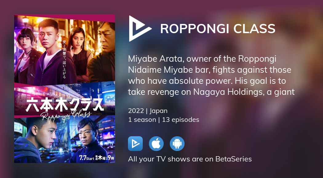 Watch Roppongi Class streaming