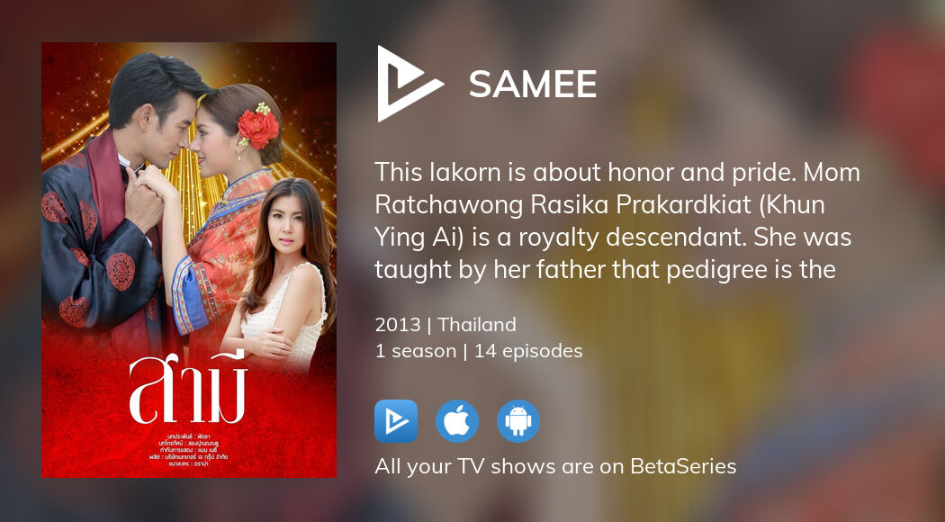 Watch Samee streaming