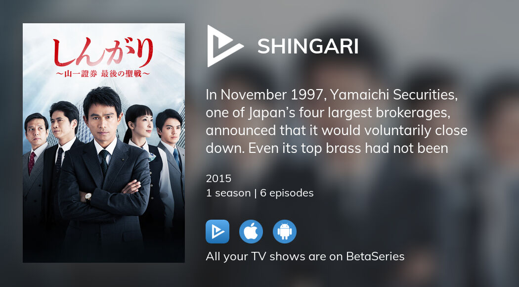 Watch Shingari streaming