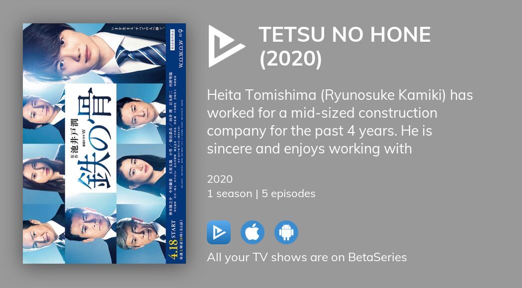Watch Tetsu no Hone (2020) streaming