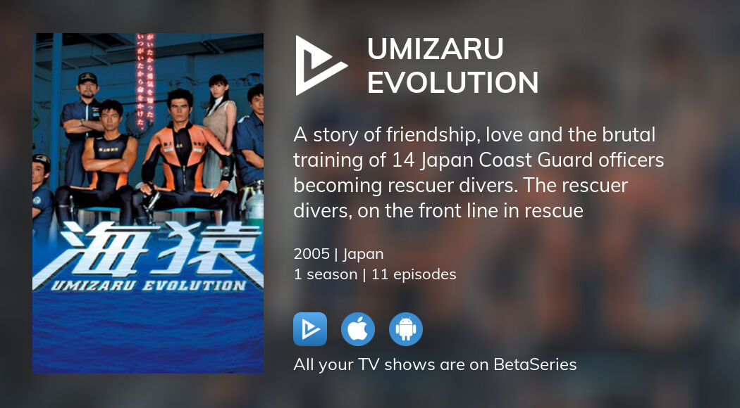 Watch Umizaru Evolution streaming