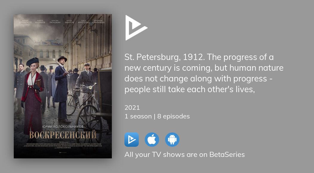 Watch Воскресенский streaming
