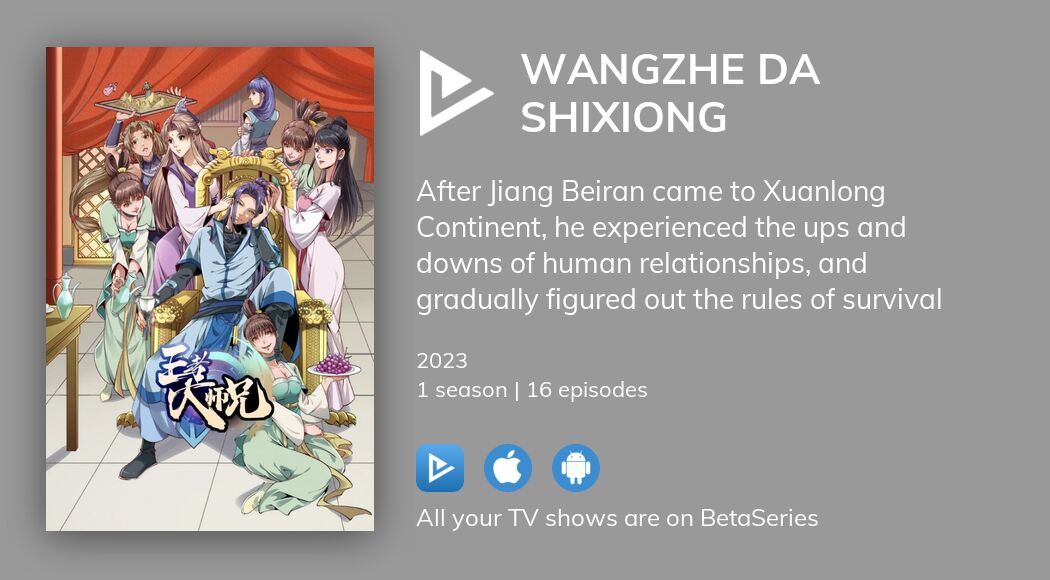 Watch Wangzhe Da Shixiong streaming