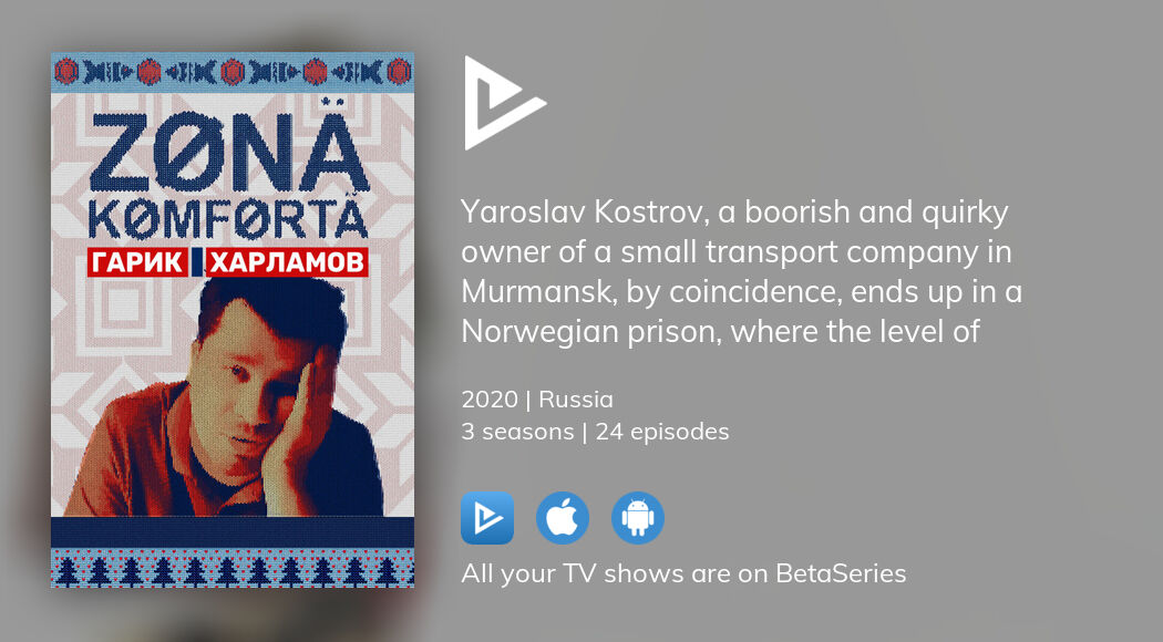 Watch Comfort zone streaming