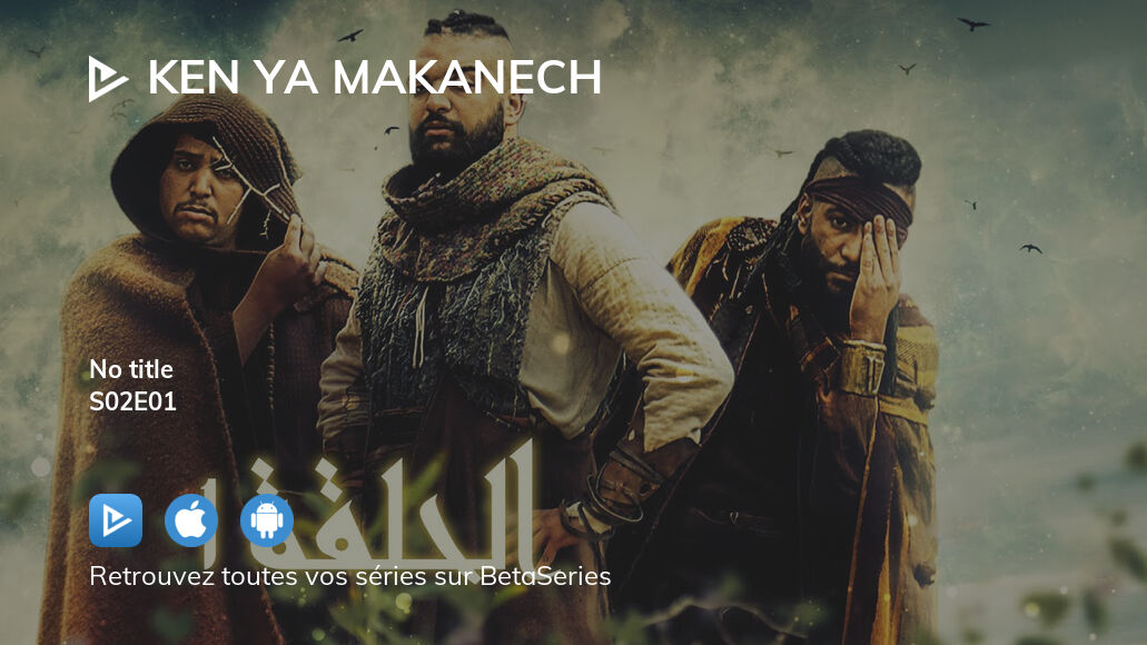 Regarder Ken Ya Makanech saison 2 épisode 1 streaming complet