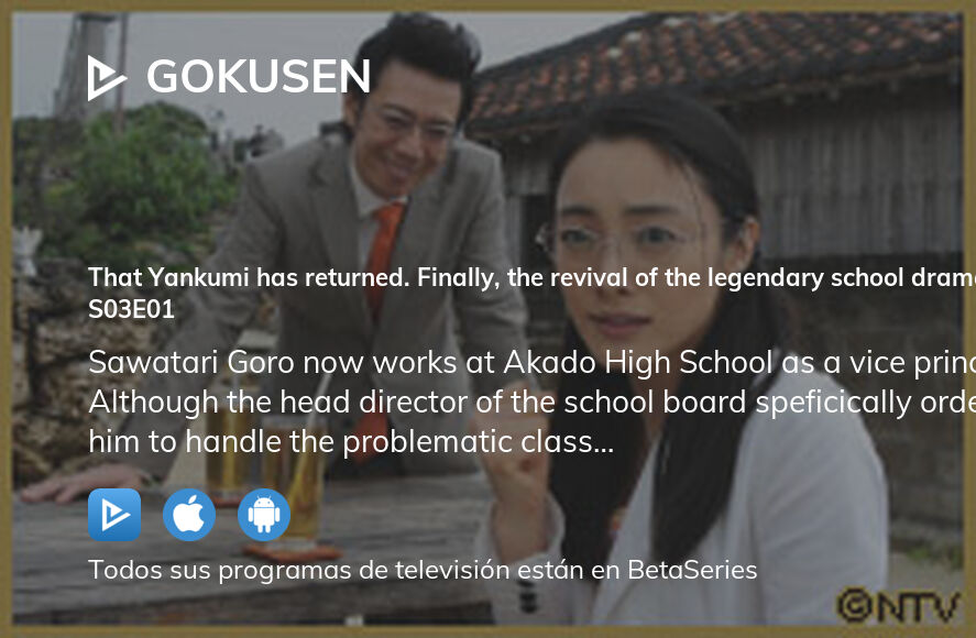 Ver Gokusen temporada 3 episodio 1 streaming