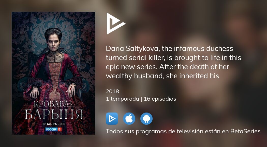 Ver Кровавая барыня en streaming
