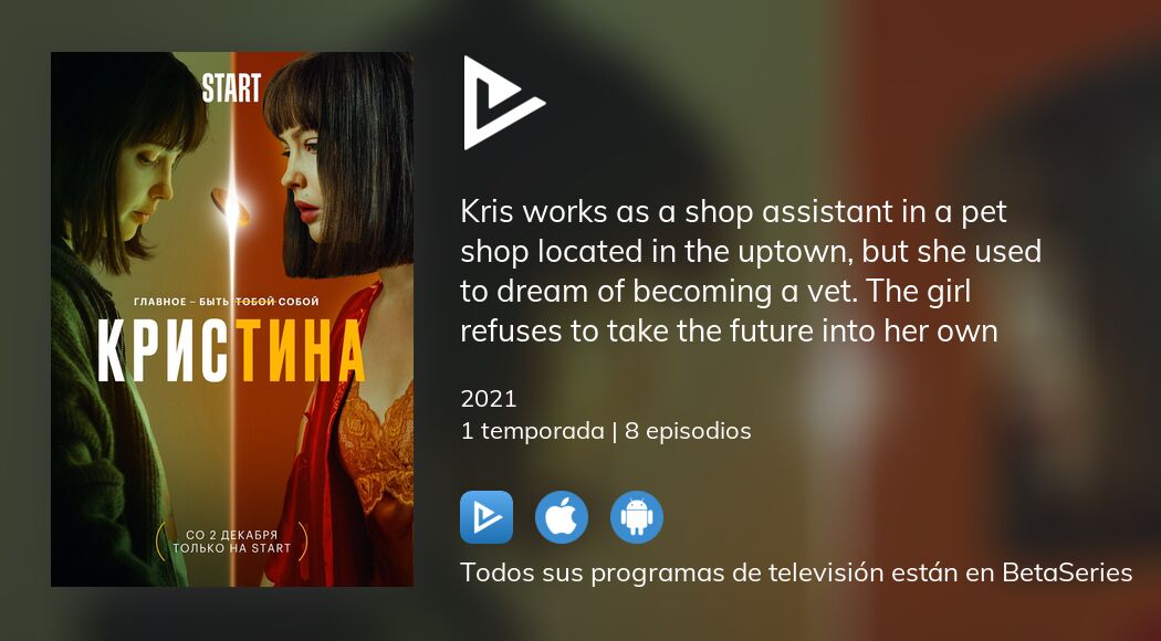 Ver КрисТина en streaming