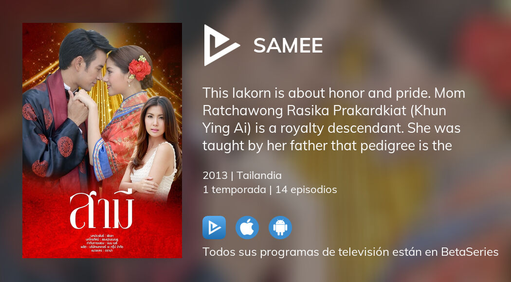 Ver Samee (2013) en streaming