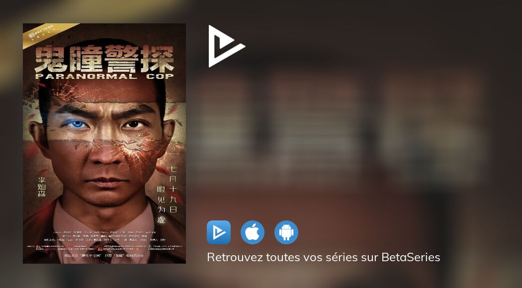 Regarder 鬼瞳警探 streaming