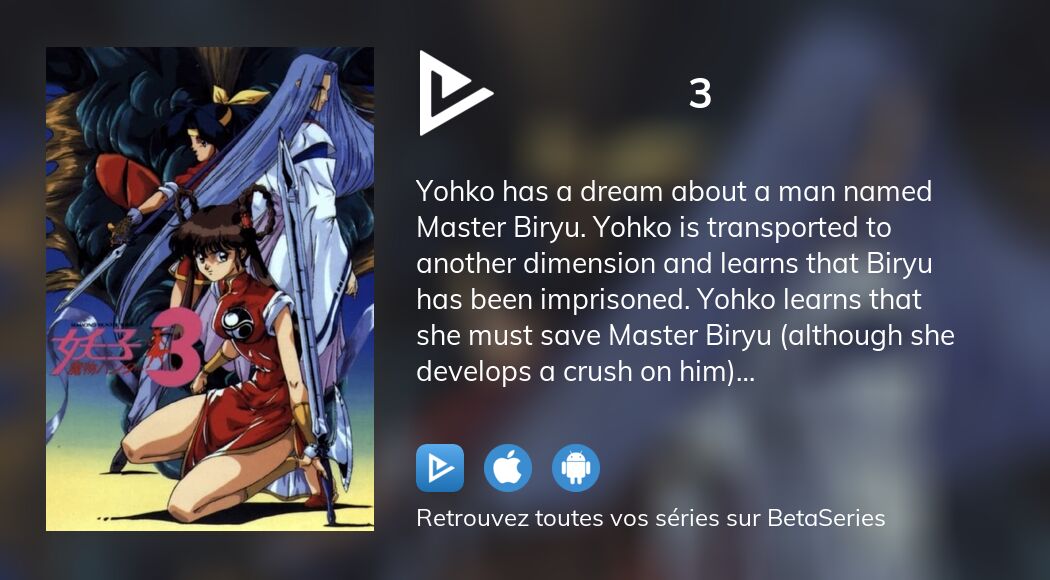 Où regarder le film 魔物ハンター妖子3 en streaming complet ? | BetaSeries.com