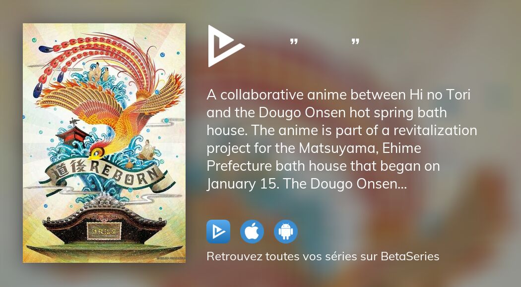 Regarder 火の鳥”道後温泉編” streaming