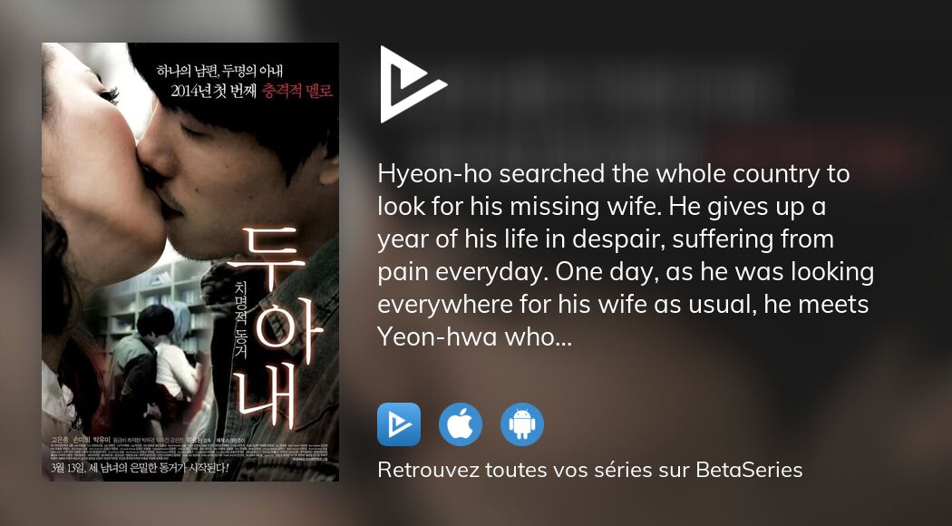 Regarder 두 아내 streaming