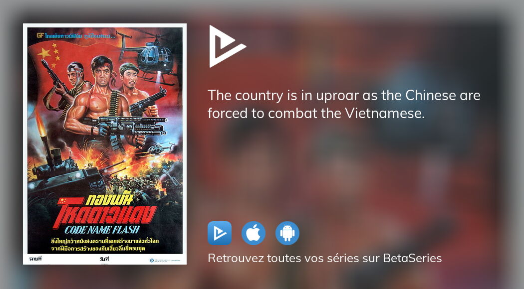 Regarder 闪电行动 streaming