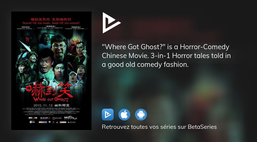 Regarder 吓到笑 streaming