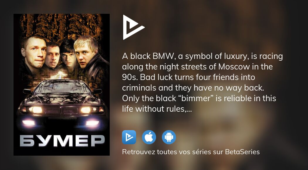 Regarder Бумер streaming