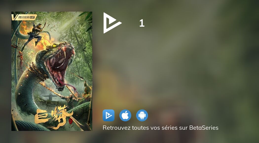 Regarder 巨蟒1 streaming