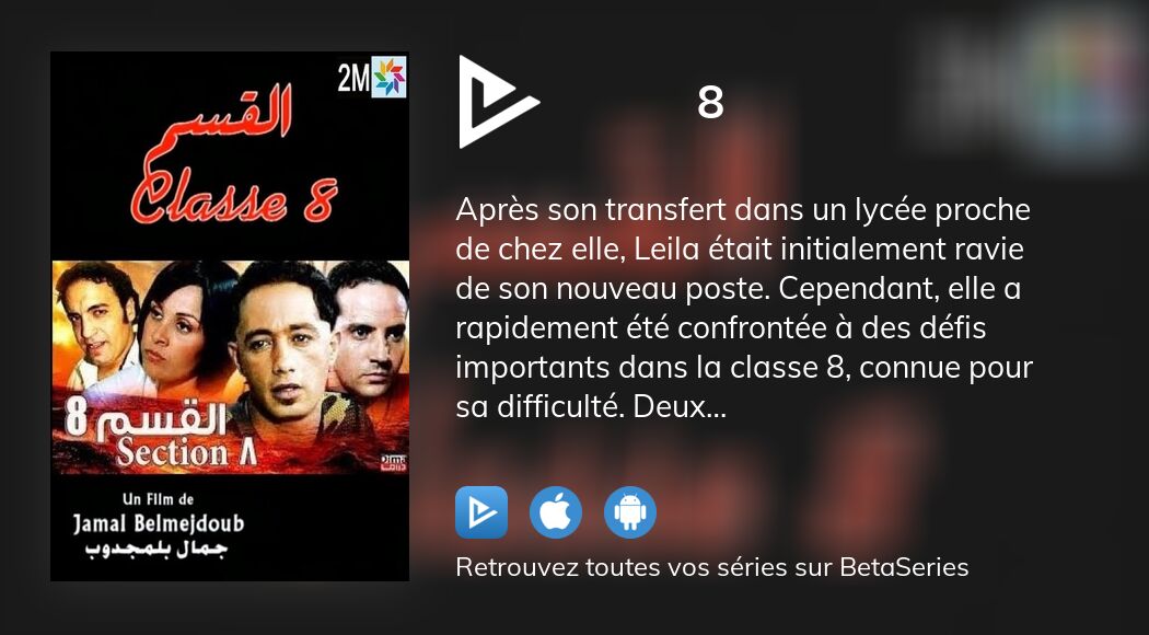 Regarder القسم 8 streaming
