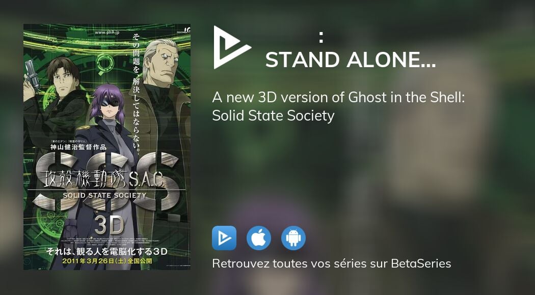 Regarder 攻殻機動隊: Stand Alone Complex - Solid State Society 3D streaming