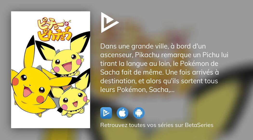 Regarder ピチューとピカチュウ streaming