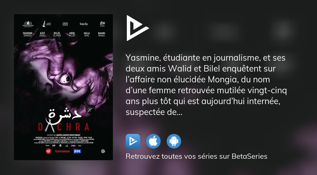 Regarder دشرة streaming