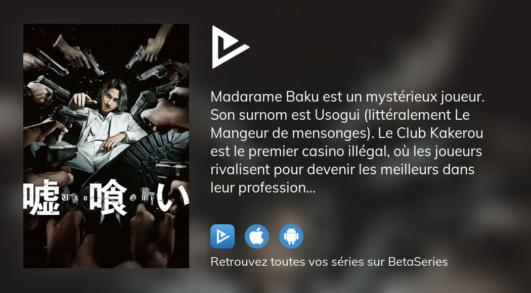 Regarder 嘘喰い streaming