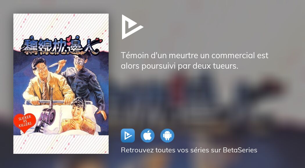 Regarder 黐線枕邊人 streaming