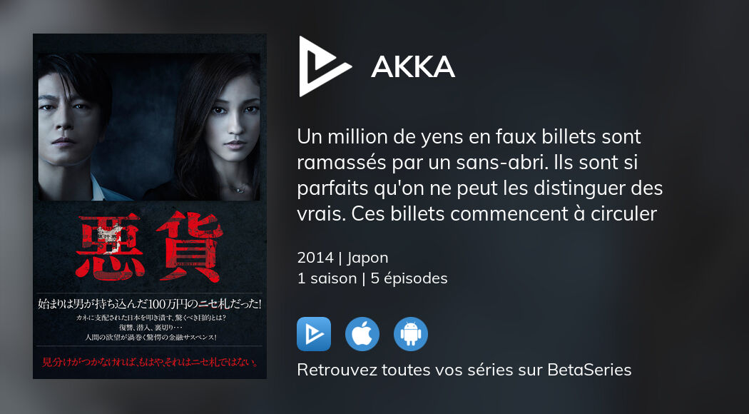 Regarder Akka streaming