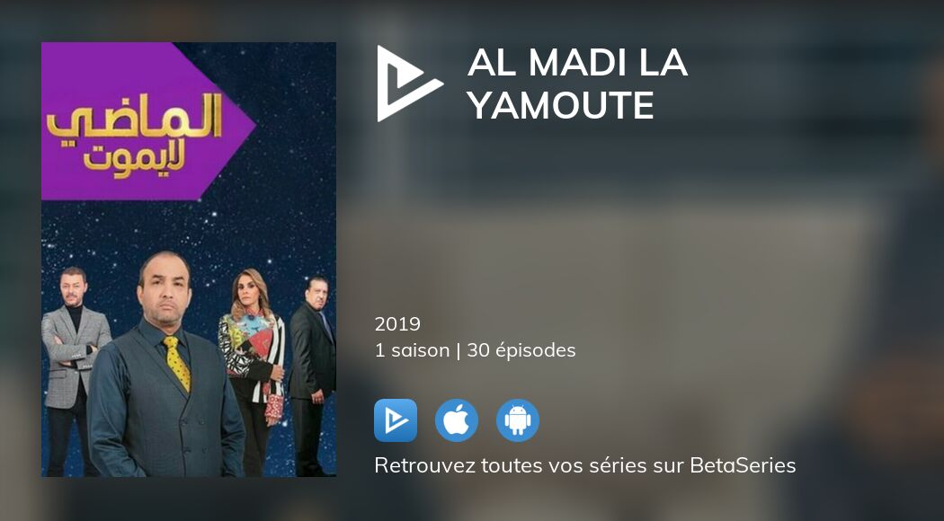 Regarder Al Madi La Yamoute streaming