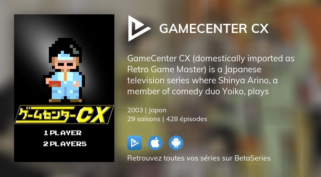 Regarder GameCenter CX streaming