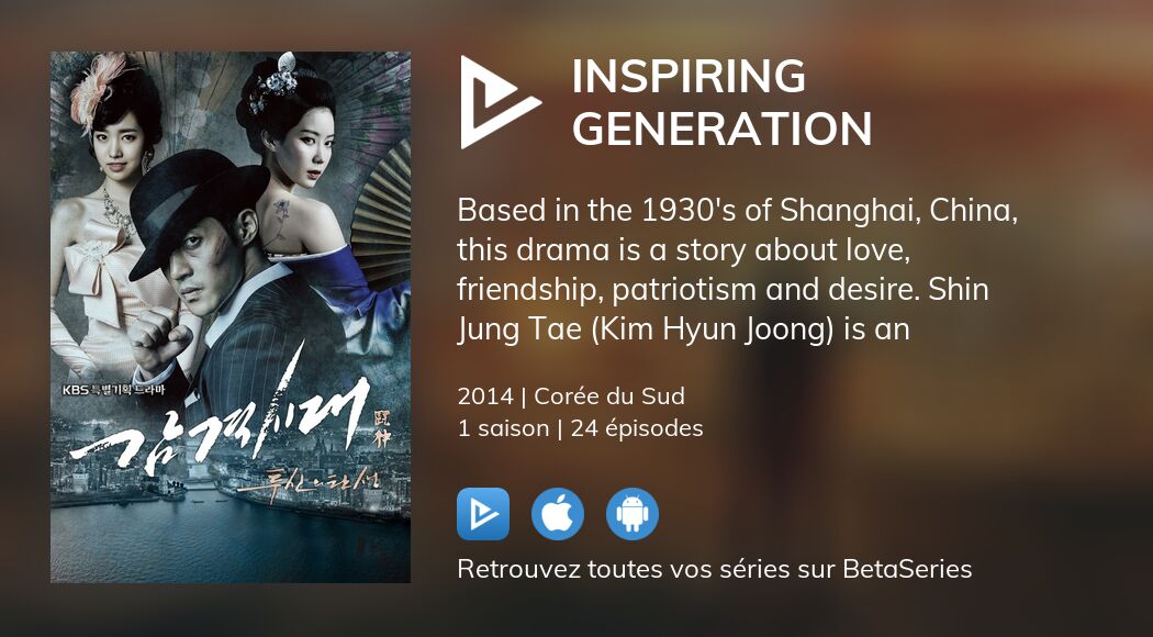 Regarder Inspiring Generation streaming