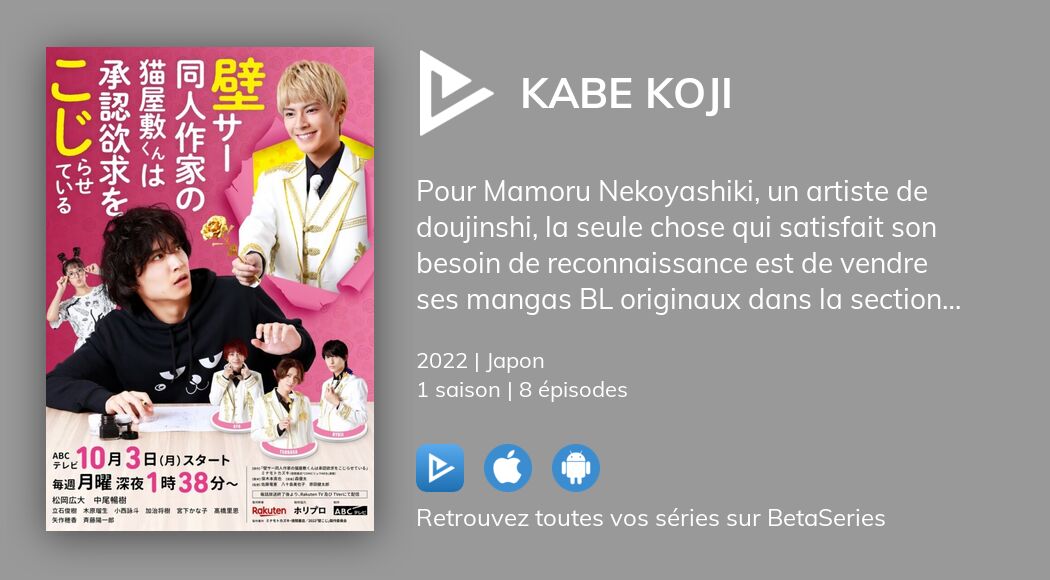 Regarder Kabe Koji streaming